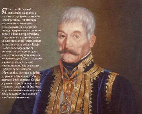 Pop Luka Lazarević: Vitez iz Posavotamnave - Дистрикт